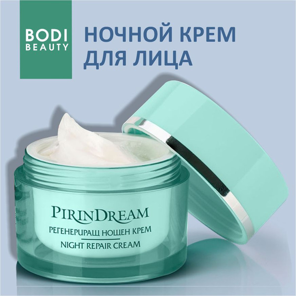BODI-BEAUTY Ночной питательный крем предотвращающий старение кожи для ...