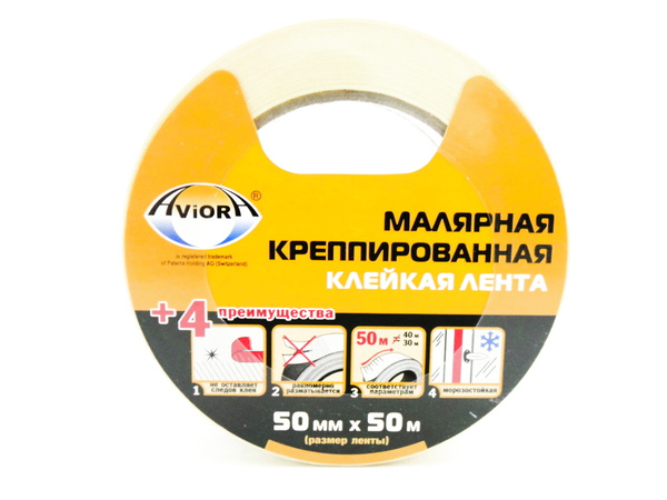 Клейкая лента малярная 50 мм*50 м АВИОРА (304-010) - купить с доставкой ...
