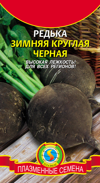 Плазмас Редька_ Зимняя круглая черная 1г - купить по выгодным ценам в ...