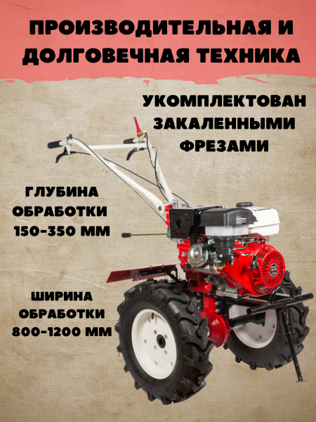 Мотоблок бензиновый BRAIT BR-135GDS (15л.с.) колеса 5,00*12. 1 назад/4 вперед - купить мотоблок ...