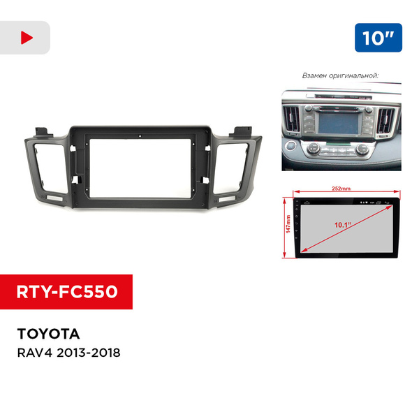Рамка TOYOTA RAV4 2013-2018, 10"; (Incar RTY-FC550)Штатное место ...