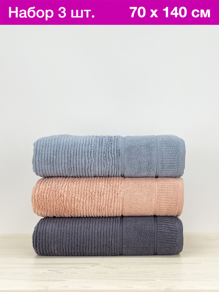 Набор полотенец для лица, рук или ног CESTEPE MICROCOTTON Хлопок 70x140 см, 3 шт купить c ...