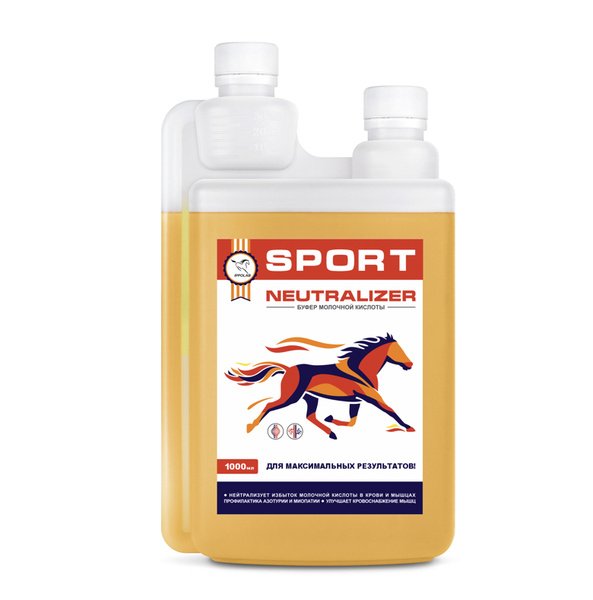NEUTRALIZER - Буфер молочной кислоты, решение проблем с закислением ...