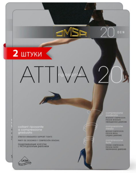 Колготки Omsa ATTIVA 20, 20 ден, 2 шт - купить с доставкой по выгодным ценам в интернет-магазине ...