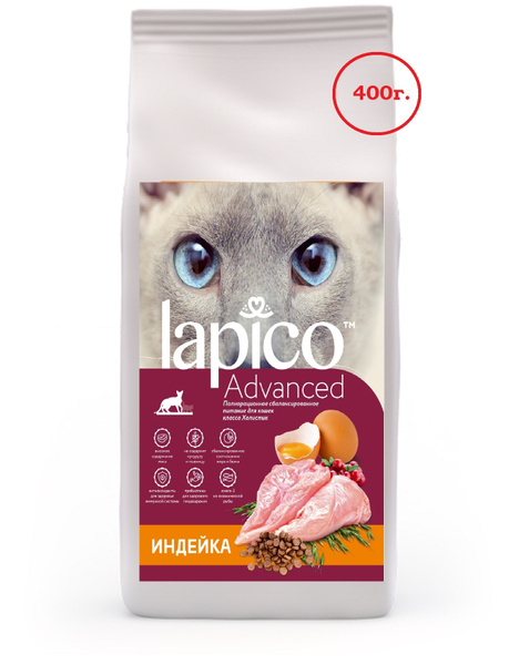 Корм сухой "Lapico" (Лапико), для взрослых кошек "Индейка", 0,4кг ...