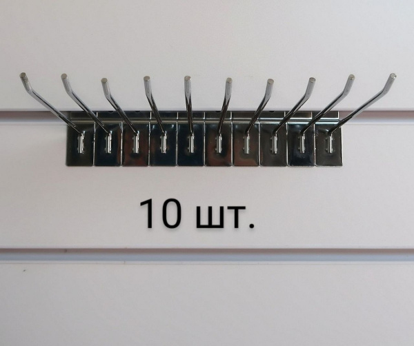 Крючок для экономпанели хромированный 200 мм - купить с доставкой по ...