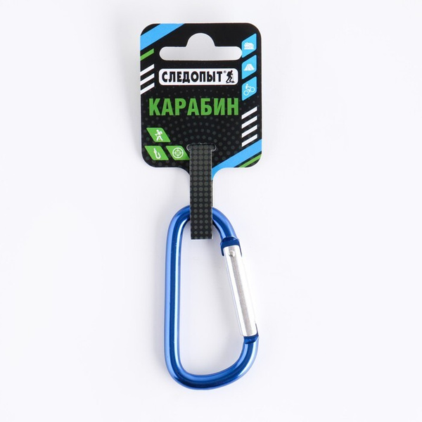 Карабин 'СЛЕДОПЫТ' 7,5 см, алюминий - купить по выгодной цене в ...