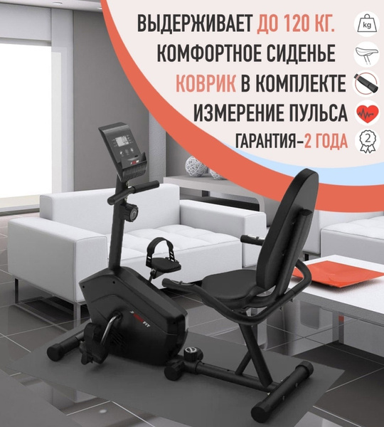 UNIX Fit Велотренажер для дома / складной / горизонтальный / для ...