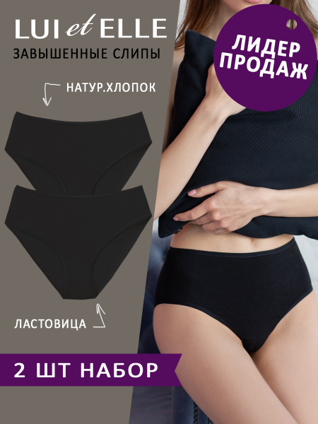 Комплект трусов Lui et Elle Нижнее белье, 2 шт - купить с доставкой по ...