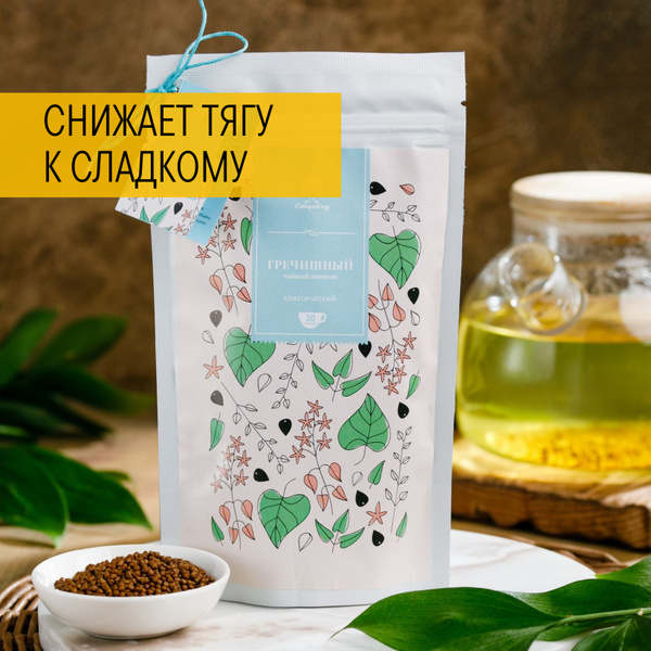 Чай гречишный 150г Сибирский кедр купить на OZON по низкой цене (251220783)