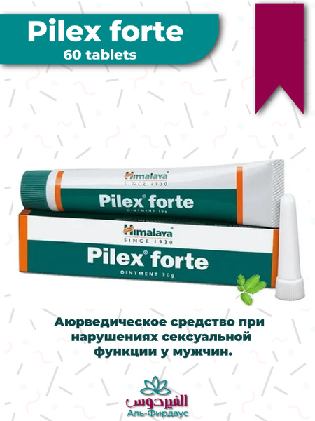 Пайлекс Форте/Крем От Варикоза, Геморроя, Трещин, Проктита, 30 г ...