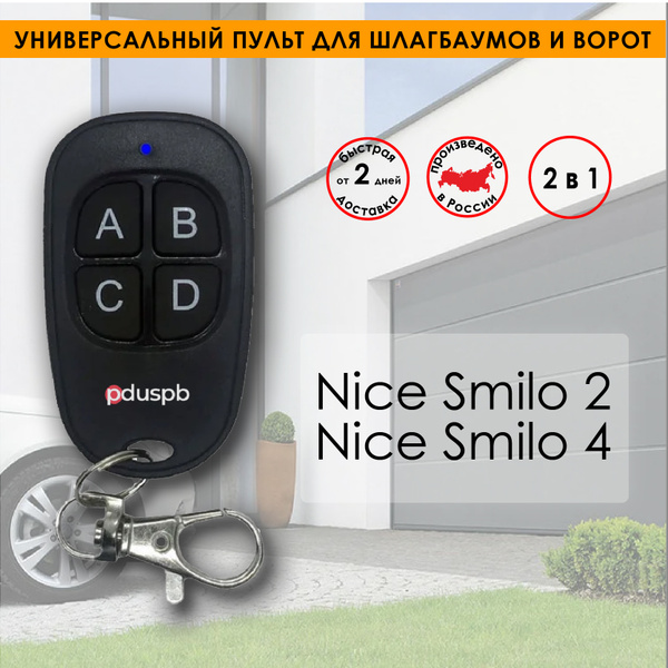 Универсальный пульт для шлагбаумов, ворот, роллет GiantTech (2 в 1) для ...
