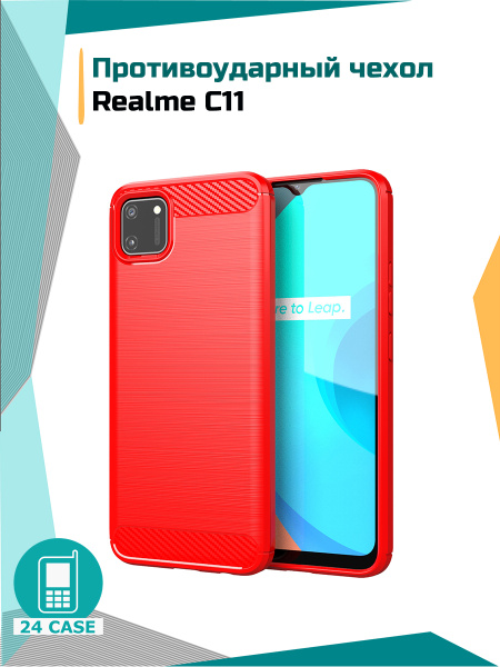 Чехол на Realme C11 2020 / Реалми С11 2020 противоударный (красный ...