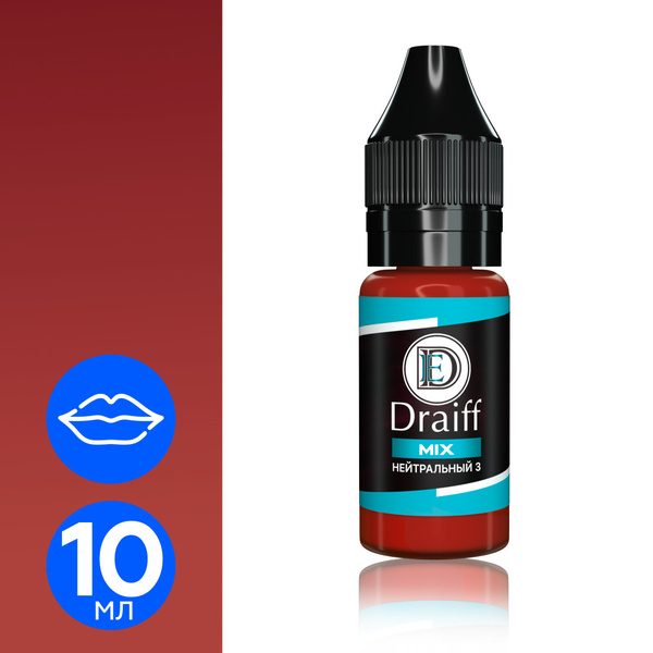 Draiff Mix "Нейтральный 3" Пигмент для татуажа и перманентного макияжа ...