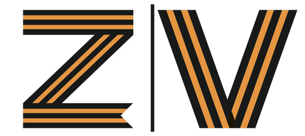 Наклейка Буквы Z и V (георгиевская лента) 350x150 мм - купить по ...