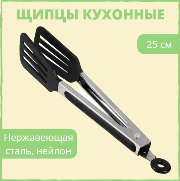 Щипцы кухонные Vetta силиконовые, металлические для дома, гриля ...