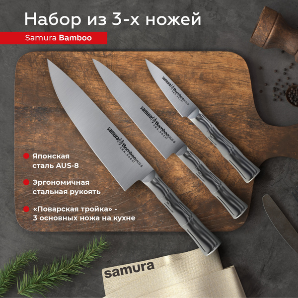 Набор кухонных ножей Samura, Сталь AUS-8 купить по низкой цене с ...