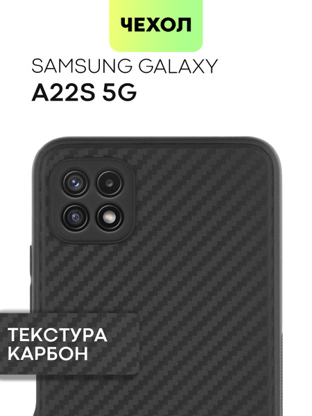 Тонкий силиконовый чехол для Samsung Galaxy A22S 5G (Самсунг Галакси ...