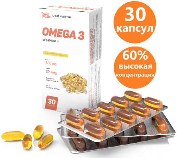 Омега 3, высокой концентрации / XL Omega 3 60%, 30 капсул / Рыбий жир ...