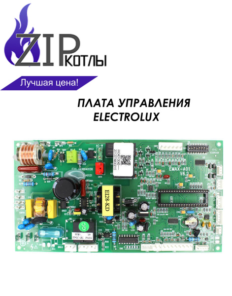 Zip-kotly / Плата управления для котлов Electrolux AA04010052 / арт. AA10040130 / Швеция ...