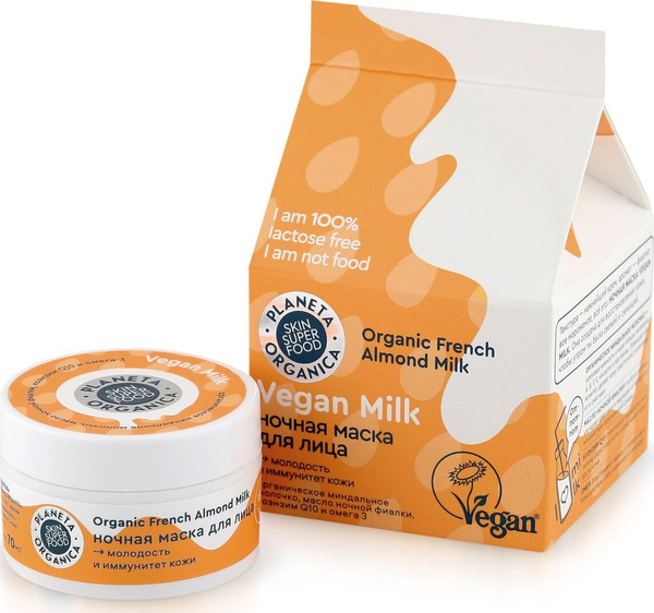 Planeta Organica Ночная маска для лица Vegan Milk 70 мл - купить с ...