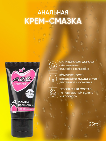 Ademar Пролонгатор купить на OZON по низкой цене (604696568)