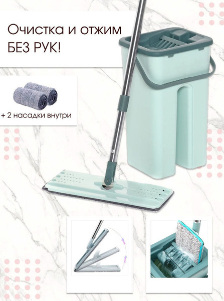 Швабра Scratch Cleaning mop Домашней волшебнице, 120 см - купить по ...