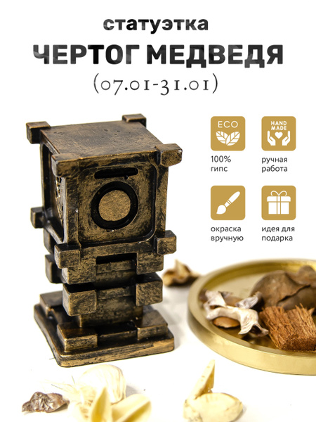 Статуэтка Lavelly MTZ999116 арт GYPS-ch.Medved - купить по низким ценам ...