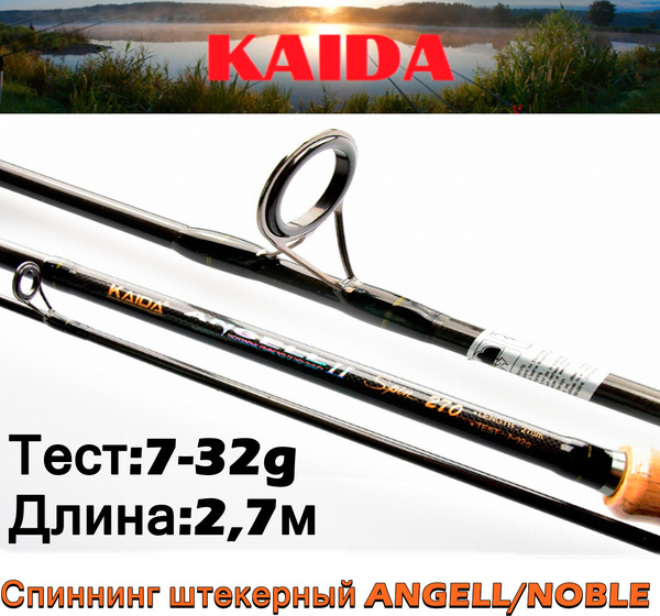 Спиннинг KAIDA ANGELL / NOBLE, от 7 гр купить по выгодным ценам в интернет-магазине OZON (270578079)