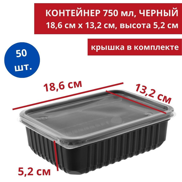 Контейнер пищевой Upax-Unity, 186 х 132 х 52, объем 750 мл - купить по ...