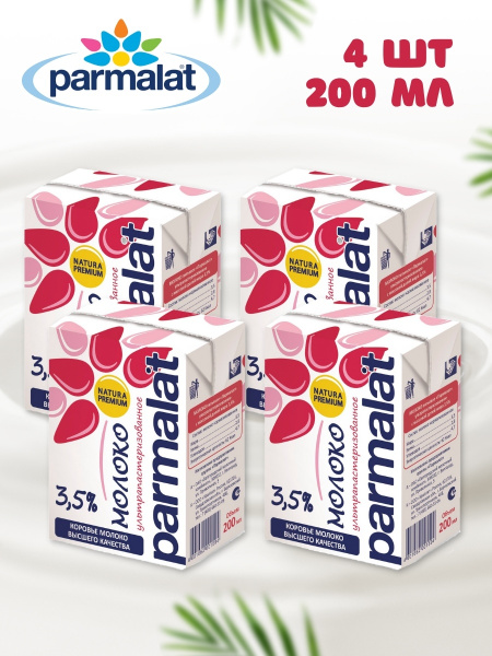 Parmalat Молоко Ультрапастеризованное/ БЗМЖ/ 3,5%, 4 шт по 200 мл ...
