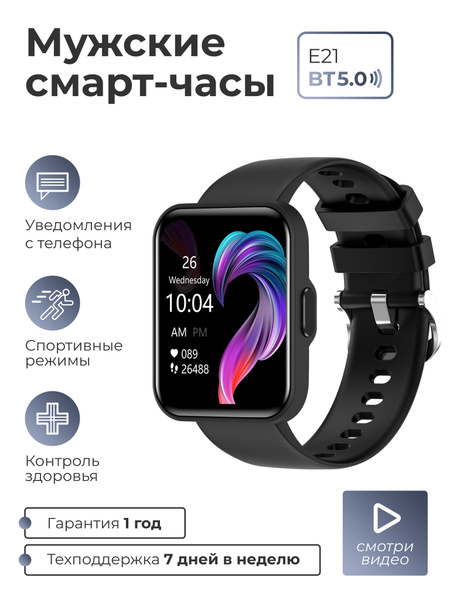 Купить смарт-часы SMART PRESENT Смарт часы женские мужские Smart Watch E21 наручные с измерением ...