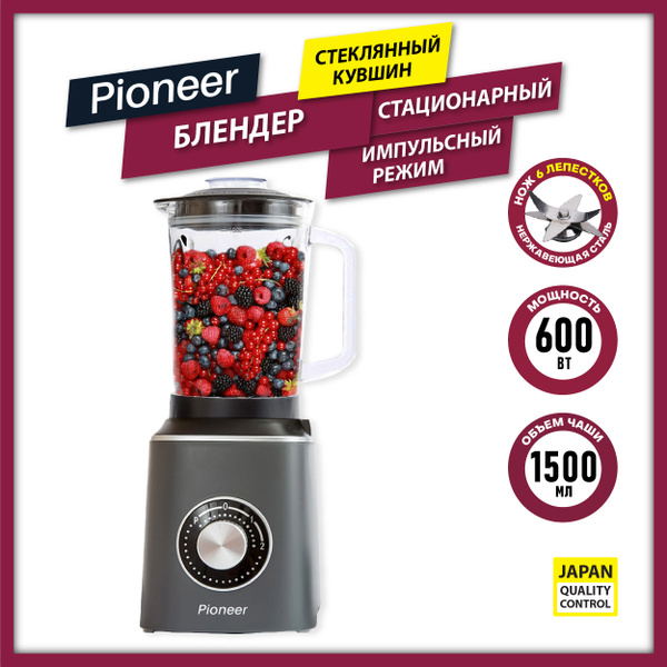 Блендер Pioneer с ножами из 6 лепестков и импульсным режимом, 2 ...