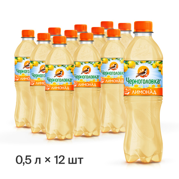 Лимонад Черноголовка Оригинальный 0,5 л, пэт, 12шт - купить с доставкой ...