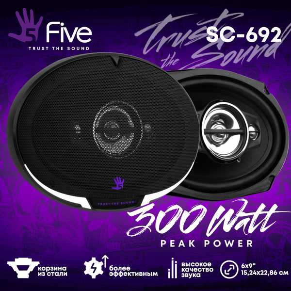 Колонки автомобильные Five SC-692 - купить по выгодной цене в интернет-магазине OZON (618849116)