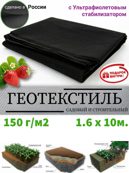Геотекстиль Геотекстиль купить по выгодной цене в интернет-магазине ...