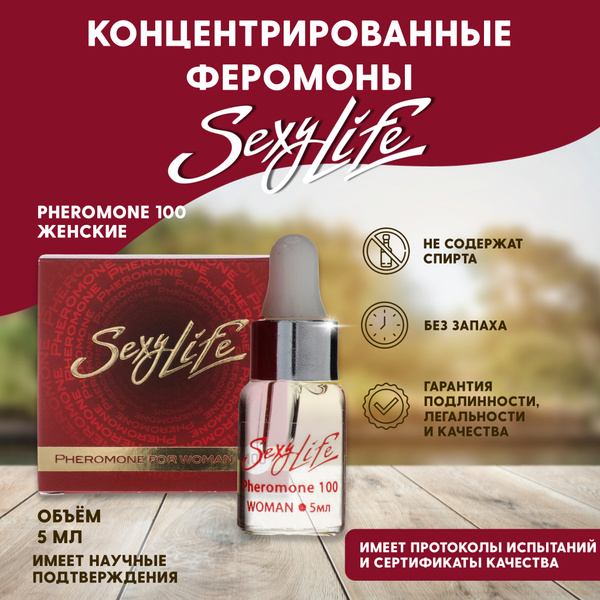 Афродизиак для женщин, феромон 100 концентрат, Pheromone 100, 5мл ...