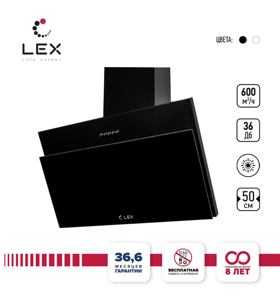 Вытяжка LEX 500 купить по низкой цене: отзывы, фото, характеристики в ...