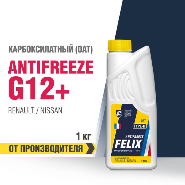 Антифриз FELIX OAT купить по выгодной цене в интернет-магазине OZON ...