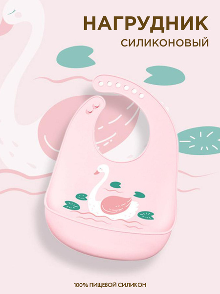 Нагрудник силиконовый с карманом для кормления mi sol. - купить с ...