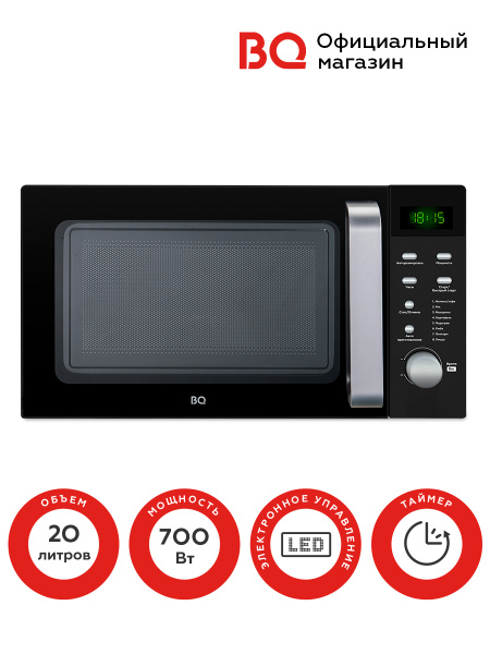 Микроволновая печь BQ MWO-20003ST/B - купить по низким ценам в интернет-магазине OZON (479699478)