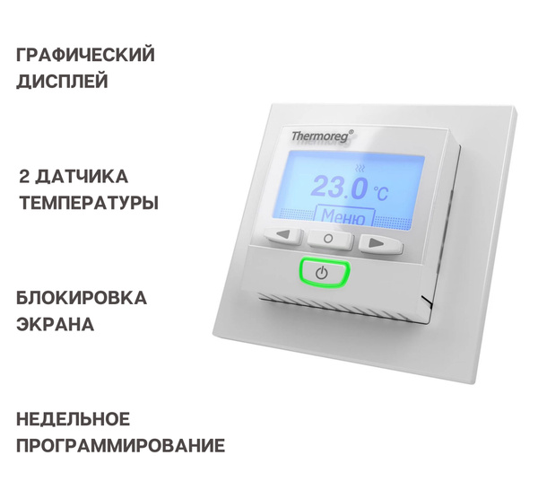 Терморегулятор/термостат Thermo Для теплого пола - купить по выгодной цене в интернет-магазине ...