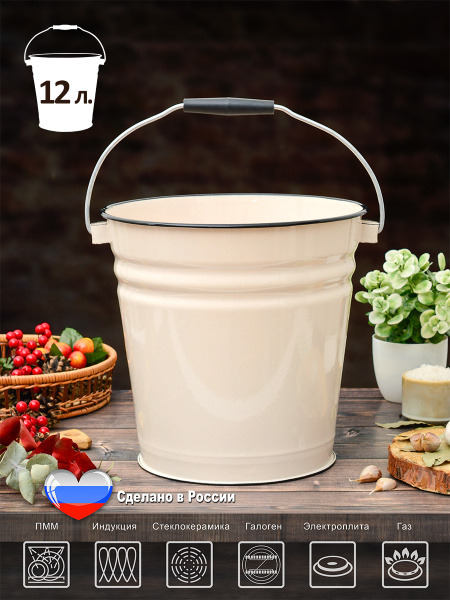 Ведро без крышки эмалированное хозяйственное 12 литров купить c ...