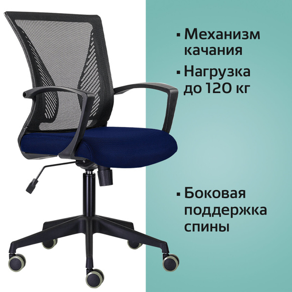 Офисное кресло Brabix Wings MG-309, Сетка, Ткань - купить по выгодным ...