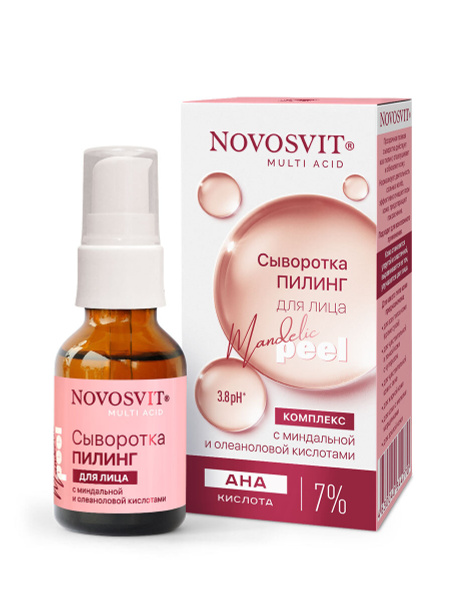 Novosvit Сыворотка для лица Питание, 25 мл - купить с доставкой по ...
