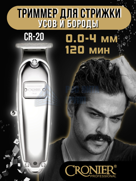 Купить триммер CRONIER CR-20 по низкой цене: отзывы, фото, характеристики в интернет-магазине ...