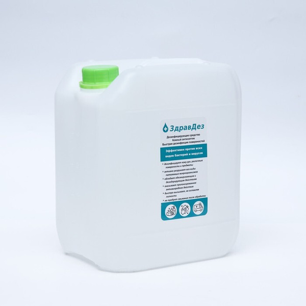 Антисептик, ЗдравДез, 5 л купить на OZON по низкой цене (878408983)