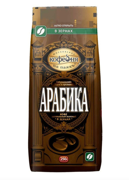 Кофе в зернах "Московская Кофейня на Паяхъ" Арабика, 250 г - купить с ...