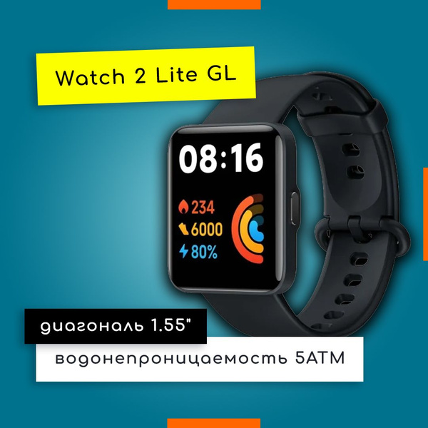 Купить смарт-часы Redmi 2 Lite GL (M2109W1), экран 1.55" - купить по ...