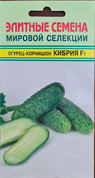 Огурцы огурец кибрия - купить по выгодным ценам в интернет-магазине ...